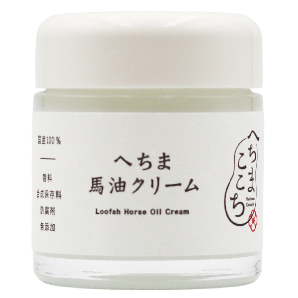 商品情報 商品名 国産 へちま 馬油クリーム 内容量 52mL 商品説明 国産100％の高純度馬油と、富山県の自社農場で無農薬栽培したへちまから採取したヘチマ種子油を使用した、顔・全身用の保湿クリームです。 成分は馬油とヘチマ種子油のみ。安...