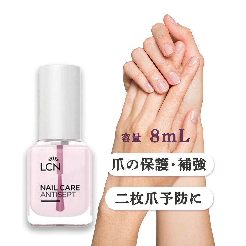 ※メール便出荷時は、梱包に厚みが出せませんので緩衝材などは使用していません。破損時の補償等はありませんので、ご不安の方は宅急便での発送をおすすめ致します。 商品情報 商品名 エルシーエヌ アンティセプト NL 内容量 8mL 商品説明 いつ...