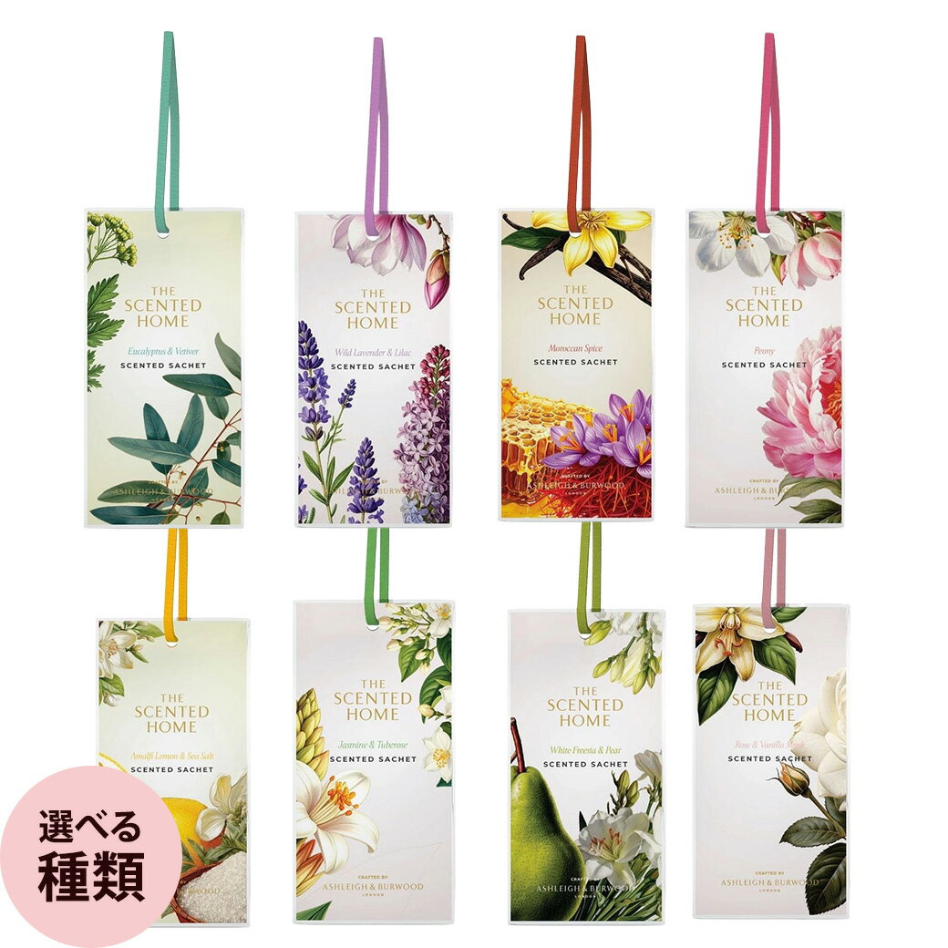 商品情報 商品名 リブインコンフォート アシュレイ＆バーウッド サシェ （全8種類） 内容量 1個 商品説明 毎日を彩る、香りの本場”イギリス生まれの”心地よい香りクローゼットにお洋服と一緒にしまったり、カバンの中に入れたりするだけで上品な...