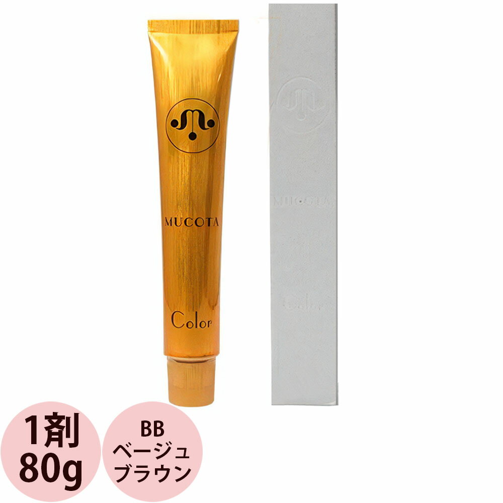 商品情報 商品名 MUCOTA ヘアカラー 1剤　ブラウンシェード 内容量 80g 商品説明 イメージどおりの色へ導く、豊富なカラーバリエーションさまざまなニーズに応えるため、93色のカラーバリエーションを用意。髪本来のみずみずしい透明感と...