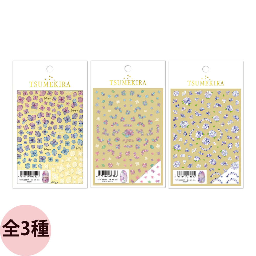 商品情報 商品名 TSUMEKIRA ツメキラ 紫陽花 （全3色） 商品説明 初夏に人気の紫陽花を手軽に楽しめます ふんわりしたデザインや透け感は、貼るだけで奥行きのある仕上がりに。 フレンチデザインも楽しめる1枚です! 関連商品 ・ツメキ...