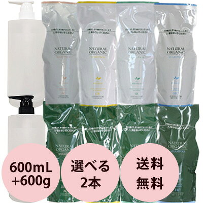 商品情報 商品名 アブリーゼ ナチュラルオーガニック シャンプー ＆ ヘアパック セット セット内容 シャンプー（600mL：1本）＋トリートメント（600g；1本）＋専用容器2本 商品説明 進化したオーガニック髪と地肌に息吹を与える。これ...
