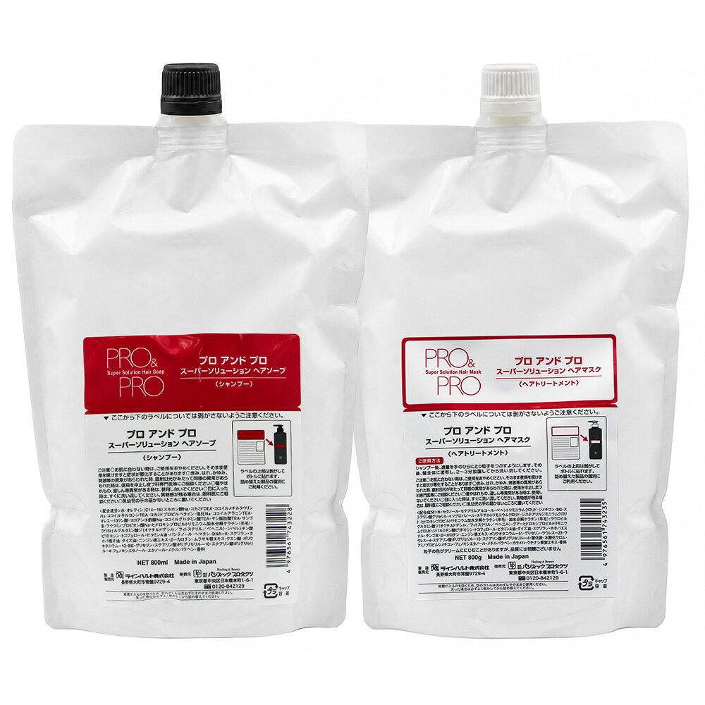 商品情報 商品名 プロアンドプロ スーパーソリューション ヘアソープ＆ヘアマスク セット 内容量 シャンプー：800mLリフィルヘアトリートメント：800gリフィル 商品説明 深刻な髪の悩みに、ダメージをとおり越した「シャビーヘア」専用ヘア...