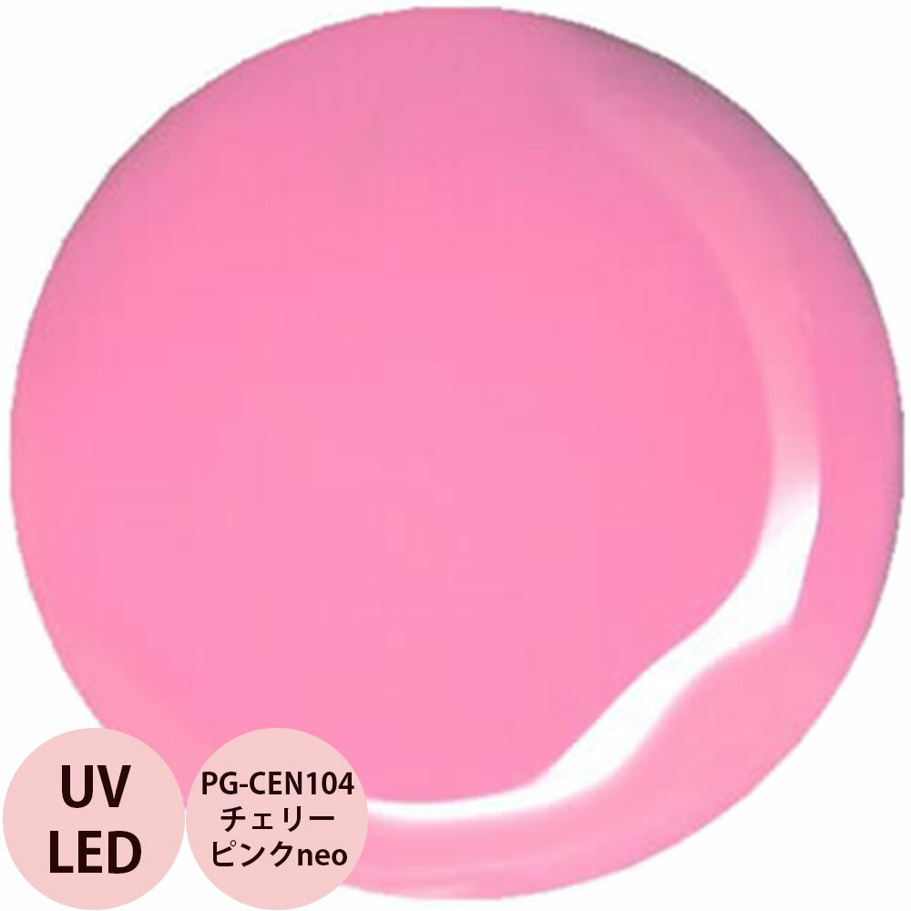 商品情報 商品名 プリジェル スーパーカラーEX チェリーピンク PG-SE104 カラージェル 内容量 4g カラーの質感 マット 商品説明 LED&UV対応！国産ソークオフジェルネイルスーパーエクセレントとの相性を考え開発したカラージェ...