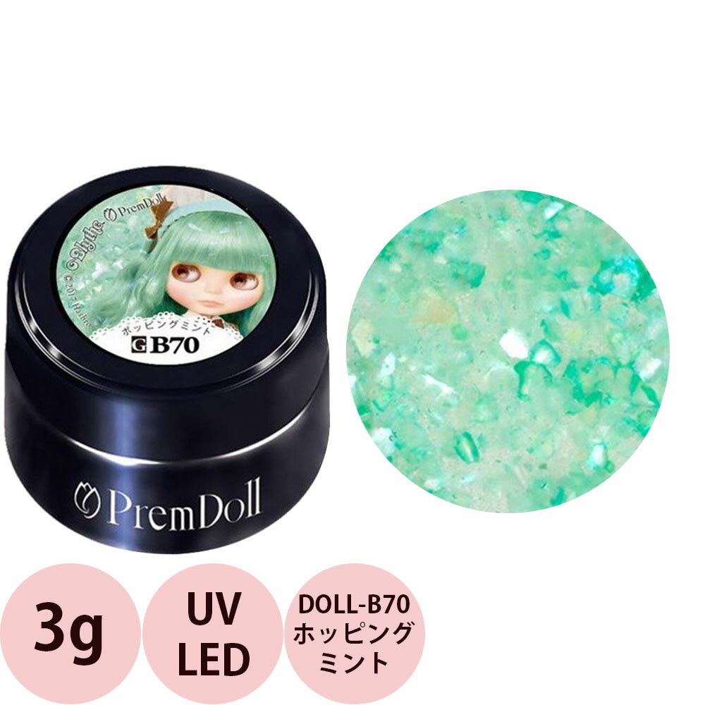 商品情報 商品名 プリムドール DOLL-B70 ホッピングミント 内容量 3g カラーの質感 グリッター・パール 商品説明 貴方をもっと貴方らしくする純国産ソークオフジェルプリジェルカラーEXと同じく、塗り感や発色にすぐれたスペシャル カ...