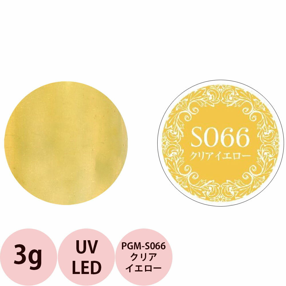 ※品番のPGMがPGUに変更となりましたがお色に変更はありません。 商品情報 商品名 プリジェル ミューズ カラージェル PGU-S066 クリアイエロー 内容量 3g カラーの質感 シアー 商品説明 法定色素のみを使用した珠玉の化粧品カラ...