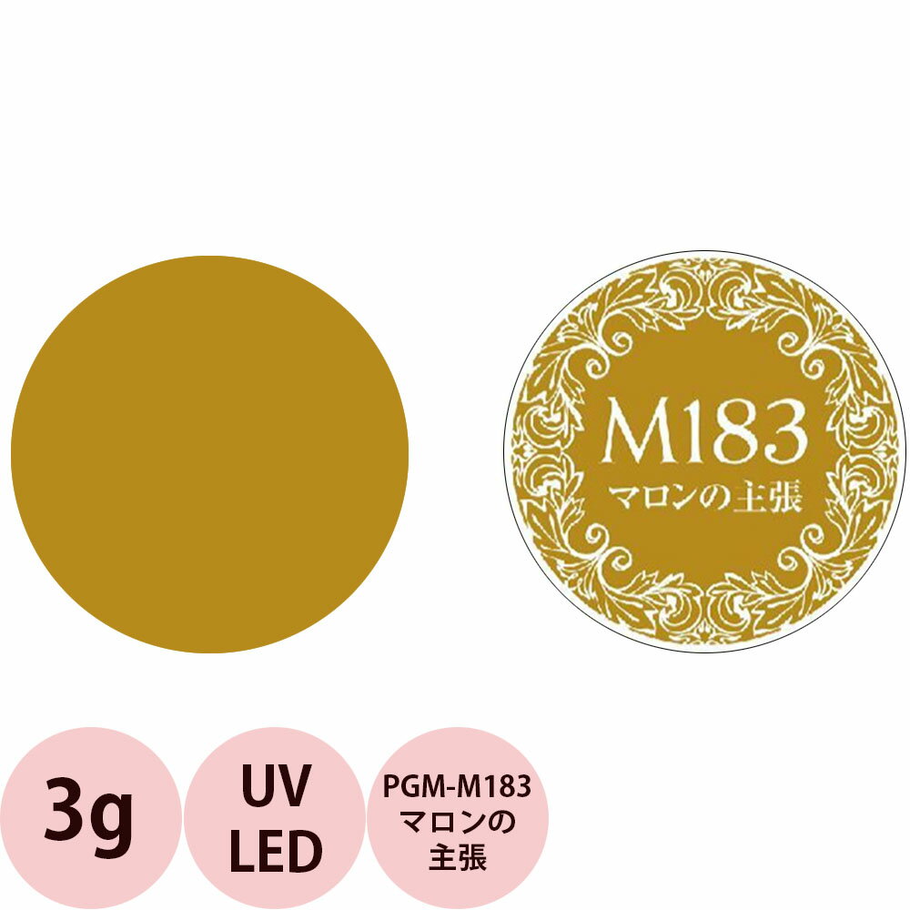 ※品番のPGMがPGUに変更となりましたがお色に変更はありません。 商品情報 商品名 プリジェル ミューズ カラージェル PGU-M134 黒鳥のエメラルド 内容量 3g カラーの質感 マット 商品説明 法定色素のみを使用した珠玉の化粧品カ...