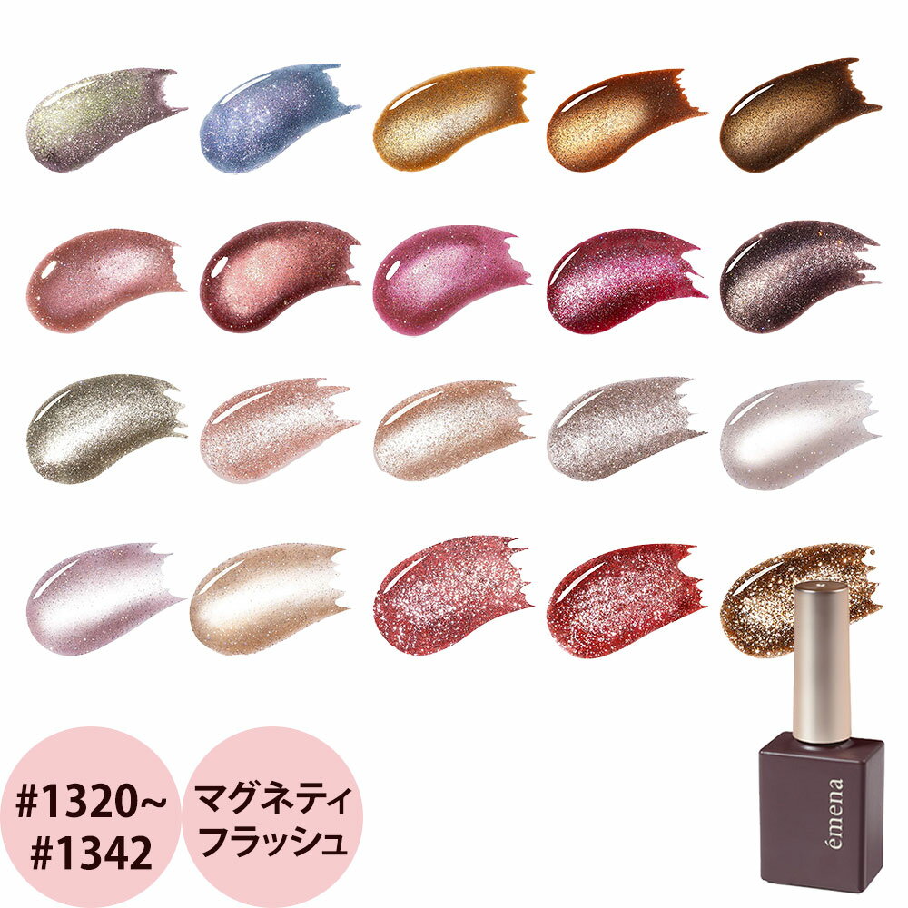 商品情報 商品名 PREGEL プリジェル エメナ マグネティフラッシュ （#1320~ #1342） 内容量 8g 商品説明 幻想的な輝きでと星空のようなきらめき 幻想的な輝きと星空のようなきらめきを表現。 専用のマグネット〈エメナ マグ...