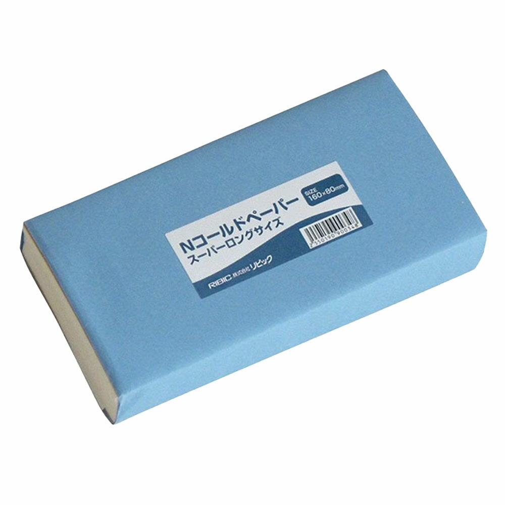 商品情報 商品名 リビック Nコールドペーパー スーパ−ロングサイズ 8×16cm（1000枚） 内容量 160×80mm 1000枚入 商品説明 国産で高品質,業界一低価格,耐水性の強度が高い特殊加工した薄葉紙を使用,手になじみ使い易いペ...