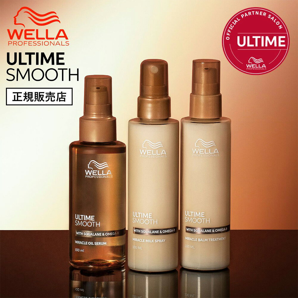 商品情報 商品名 WELLA ウエラ アルタイムスムース 選べるタイプ アウトバス3種（ミルクスプレー100mL・バームトリートメント100mL・オイルセラム100mL） 商品説明 広がりやうねりを抑える、瞬間なめらか実感*■アルタイム ス...