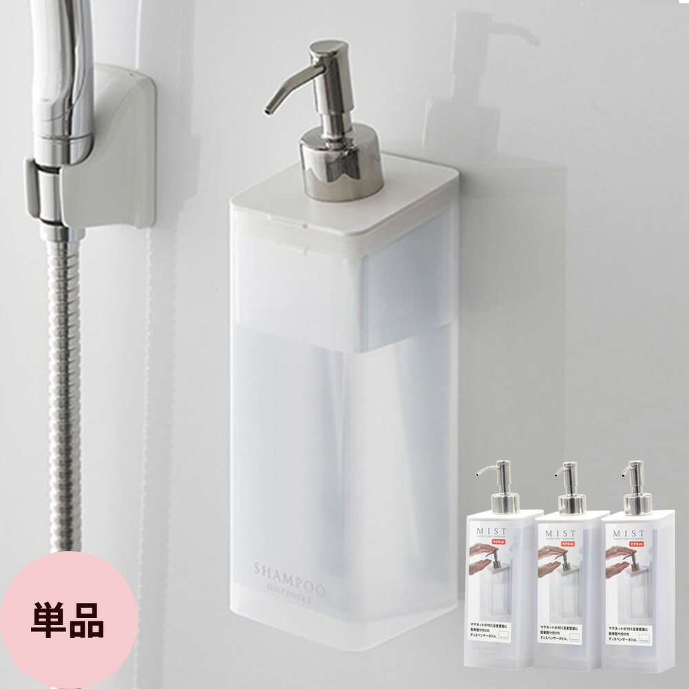 商品情報 商品名 マグネット ツーウェイ ディスペンサー ミストシャンプー用 品番・型番：04485・DI-TS WHコンディショナー用 品番・型番：04486・DI-TC WHボディソープ用 品番・型番：04487・DI-TB WH 仕様...
