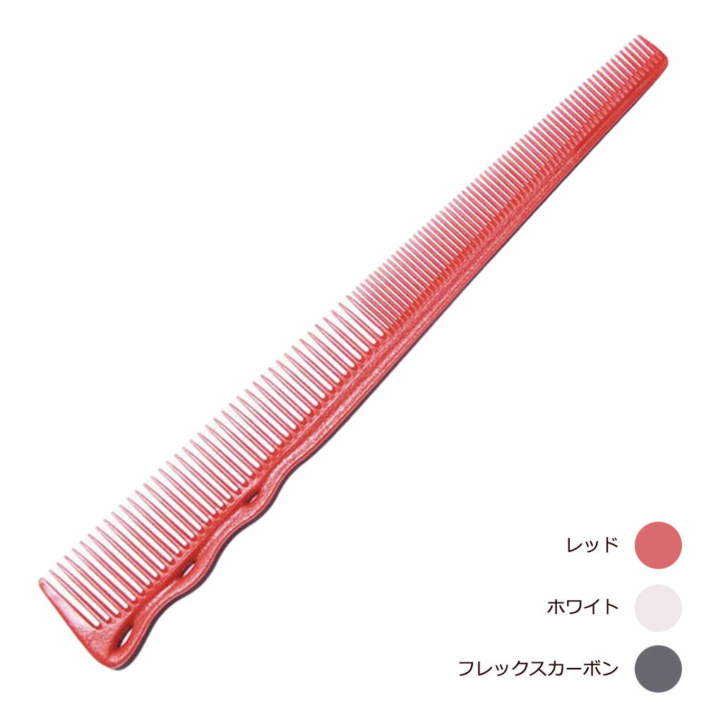 商品情報 商品名Y.S.PARK ワイエスパーク コーム YS-254（全3色） （メール便 対応） 内容量カーボン全長166mm 最薄部分1.7mm 商品説明耳回り等、より細かい部位の仕上げに最適。ソフトタイプ。18目角度手付。最薄部分1...