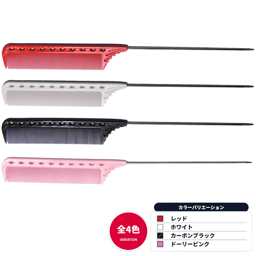 商品情報 商品名Y.S.PARK YS-132 クイックWテール（全4種） 商品詳細全長250mmコーム。 商品説明全長250mmのロングテールで、最密歯によるホイルワークに最適なピンテールコーム 関連商品・yspark ワイエスパーク 販...