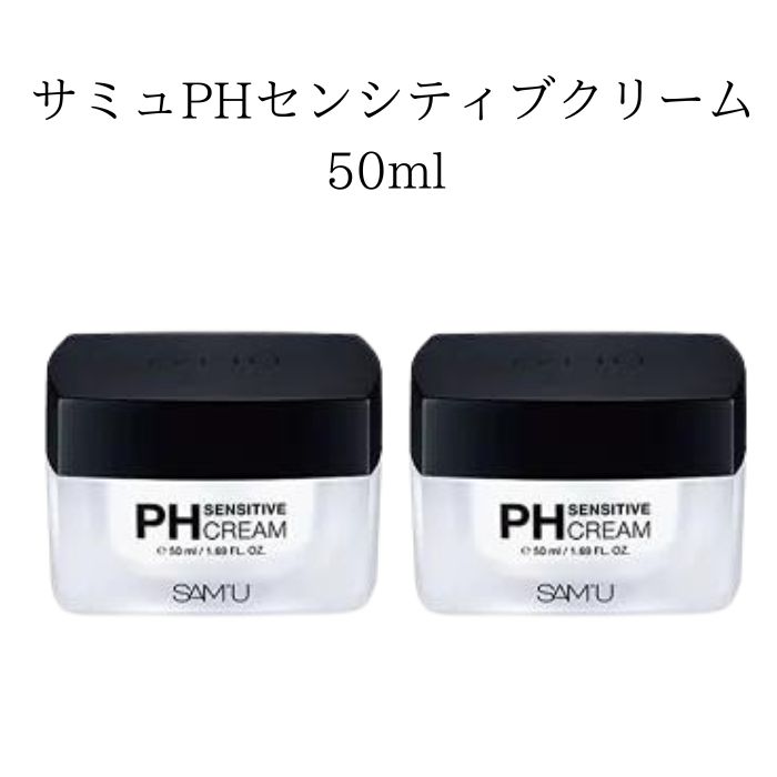 【楽天市場】300円クーポンプレゼント【2個セット】【正規品】サミュ phクリーム SAMU サミュ PHセンシティブクリーム 50ml PH Sensitive Cream(Florage ...