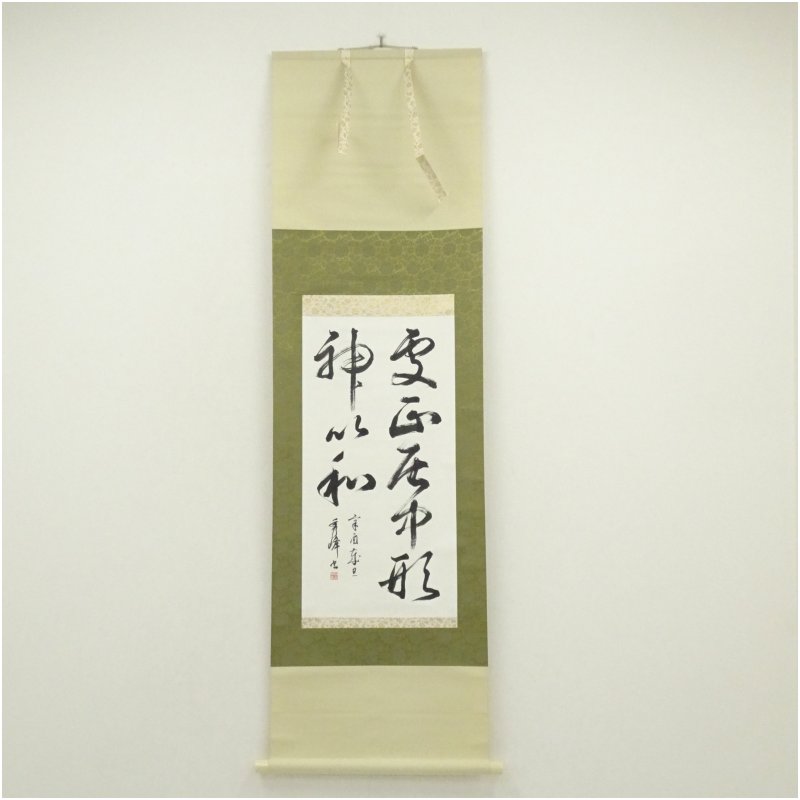 商品の種類：中古状態：良い素材：紙本・全体縦：156.5cm横：52cm・本紙縦：65.5cm横：33.5cm＜商品説明＞中古品ため、経年による使用感や劣化がございます。シミや傷などがある場合は、特に目立つ箇所を撮影しております。ただし、掲...