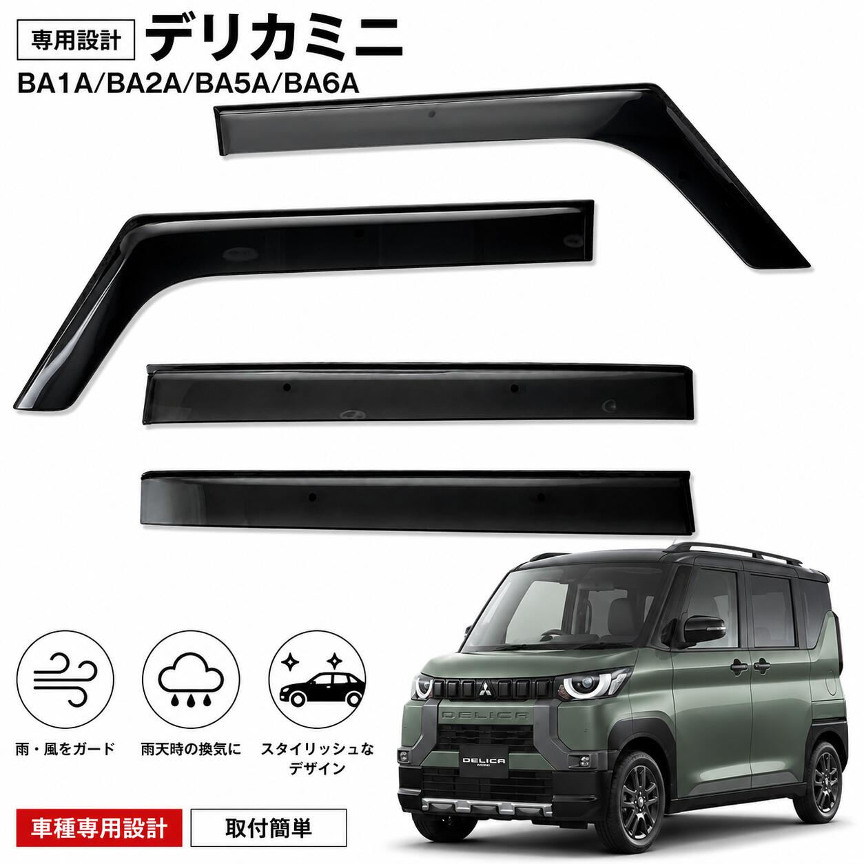 車種専用設計 サイドバイザーです。 両面テープだけで貼り付ける商品とは違ってテープと留め具のダブルでしっかり固定します！ 商品内容 ・1台分（4枚セット）・取付け専用ふき取りシート（脱脂綿）付・留め具一式・取付説明書 車種専用金具と両面テー...