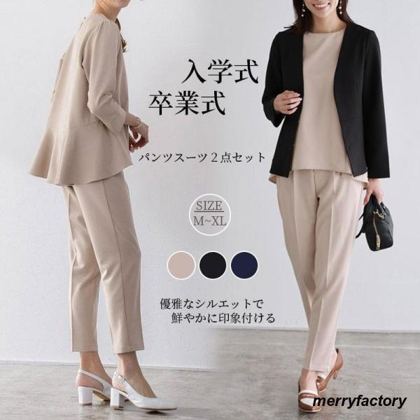 スーツパンツ レディース カジュアル 秋セットアップ 通勤 OL 30代 40代 着痩せ 体型カバー 二次会 七五三 セレモニースーツ 卒業式 入学式 春秋▼素材：ポリエステル▼カラー：ネイビー/ブラック/ベージュセット内容：トップス＋パン...
