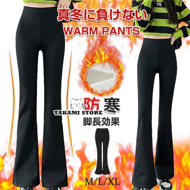 ●サイズ：M L XL●カラー：ブラック●素　材：ポリエステル, ポリウレタン【あったか裏起毛】シュッと美バンツがは微起毛になって新登場。シルエットにとことん拘って、履くだけで美脚になれて、暖かさも兼ね揃えちゃいました。ストレッチの効いた生...
