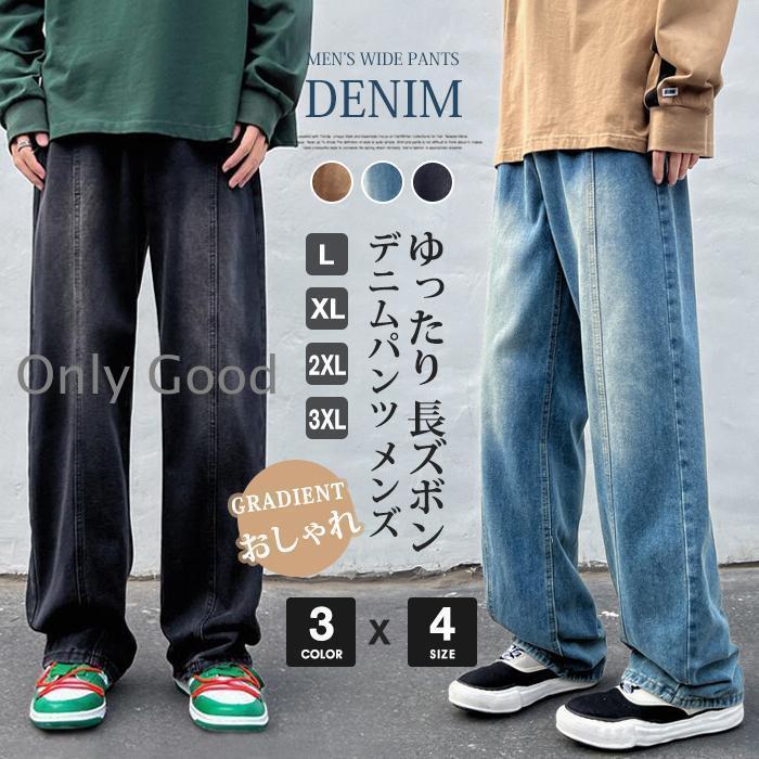 デニムパンツ メンズ ジーンズ 長ズボン ストレート ゆったり 春 秋 ヴィンテージ ファッション シンプル 20代 30代 40代 おしゃれ【素　材】ポリエステル【サイズ】L XL 2XL 3XL【カラー】ブラック、ブルー、ブラウン※色落...