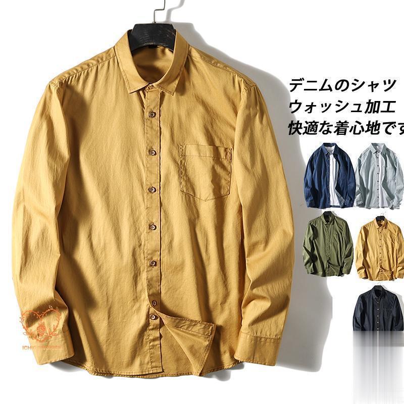 長袖シャツ メンズ デニムシャツ ダンガリー ポケット付き カジュアルシャツ ワークシャツ 水洗い加工 柔らかい 秋 ウォッシュ加工【サイズ:cm】M 胸囲 102 肩幅 43 着丈 69 袖丈 61L 胸囲 106 肩幅 45 着丈 71...