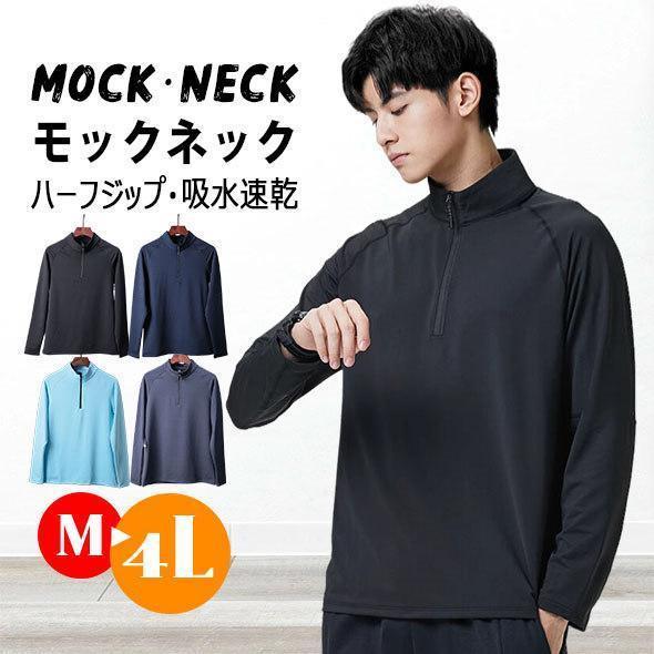 長時間のラウンドでの日焼けや害虫からも素肌を守ります。あなたのナイスショットをサポート。長時間のライドでも快適着心地を追求。サイクリング時のパフォーマンスUPも期待出来ます。吸汗速乾かつストレッチ性に優れていますので、ワークウエアや作業服と...