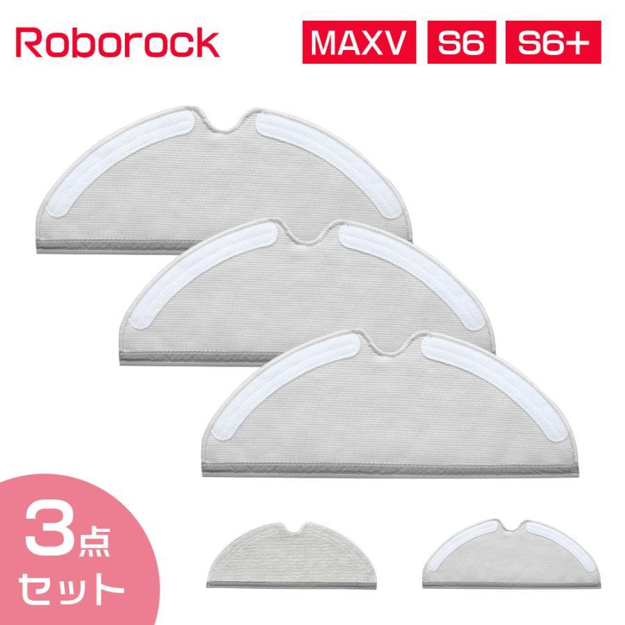 シリーズ名：ロボロック用 代表カラー：グレー セット個数：3点/6点 ※ご注意： ※対応機種をお確かめの上、ご注文ください。 ※品ではなく、互換品でございます。（同等にご使用いただけますのでご安心ください。） 品をお求めのお客様がお控えくだ...