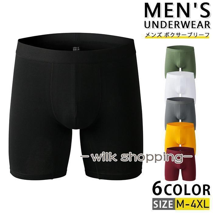 ボクサーパンツ メンズ ボクサーブリーフ ロング インナー ハーフスパッツ ロングボクサーパンツ 抗菌 男性 下着 ボクサーショーツ スポーツ 肌着 快動ボクサー 父の日 プレゼント 男性用下着 【】esyxz372【カラー】ホワイト、ブラ...