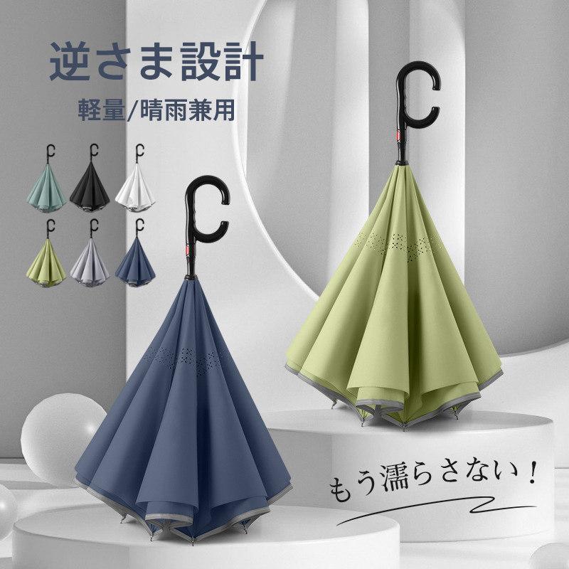 ■商品詳細:●カラー:/A01/A02/A03/A04/A05/A06●サイズ:/フリーサイズ重量:約600g開く直径:約109cm収納時の長さ:約78cm●素材:表面:ポリエステル中棒:アルミ親骨:ガラスファイバー■商品説明◎二層構造で、...