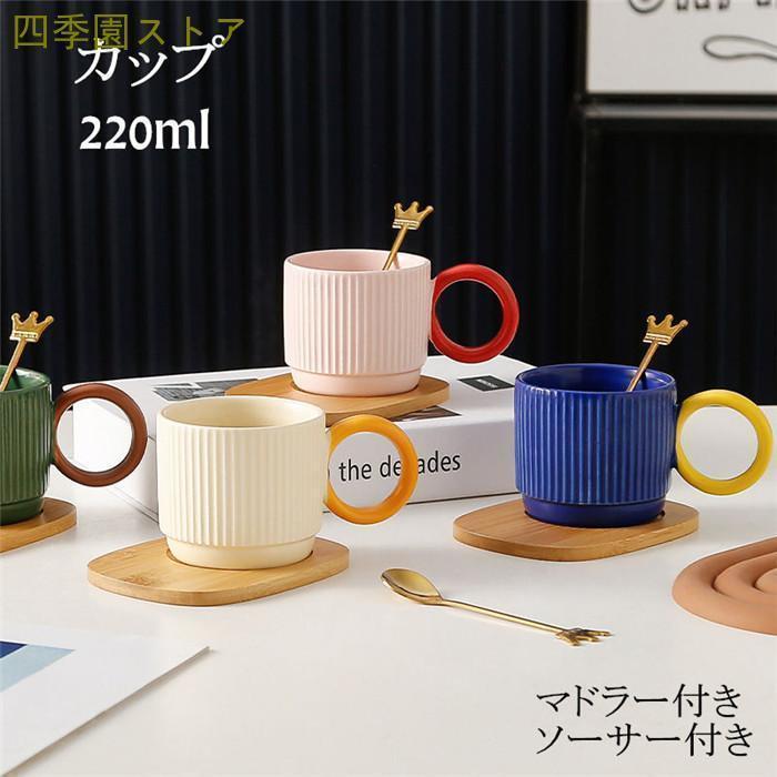 マグカップ 磁器 マグカップ スプーン コップ セット 結婚祝い おしゃれ 引越し祝い プレゼント ギフ 上品 上質 モダン シック テーブルウェア コーディネート 気品 華やか パーティー 北欧 コーヒーカップ ティーカップ 食器 キッチ...