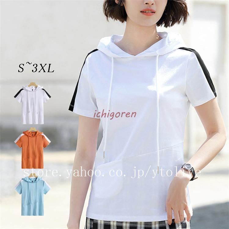 Tシャツ レディース トップス 半そで 半袖Tシャツ バイカラー フード付き ポケット プルオーバ 綿カラー:白/オレンジ/スカイブルーサイズ:S/M/L/XL(LL)/2XL(3L)/3XL(4L)22060713素材：コットン★中国製※...