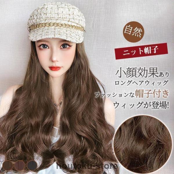 商品詳細：カラー：/ブラック/ダークブラウン/ライトブラウンサイズ：/フリーサイズで！素材：高級耐熱ファイバーサイズ：約55-60cm●ファッションな帽子付きウィッグが登場!●いつでも簡単自在に着脱できます！●なお出かけや、髪の毛のスタイリ...