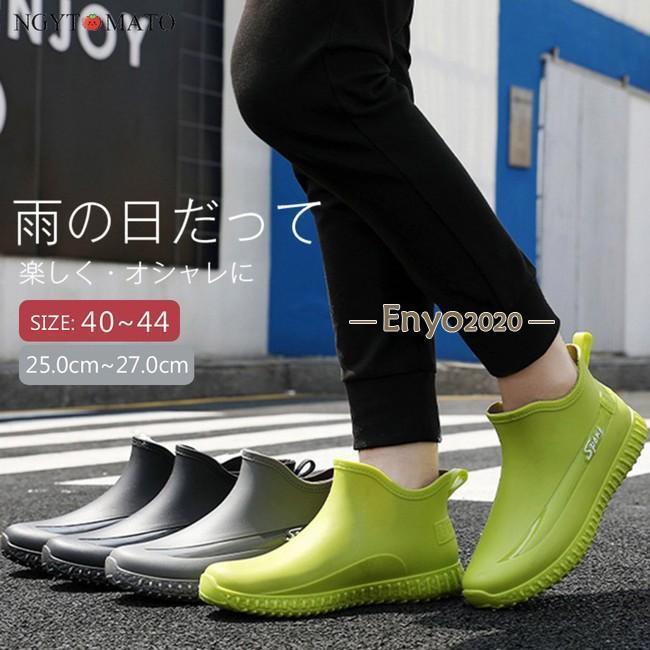 防水性はもちろん、カジュアル性も配慮している。雨天に履くのは一般的で、カジュアルファッションとしてゆったりする時に履いてもオシャレです。シンプルでフォーマルスタイルにもビジネスにも合わせることが出来ます 使い勝手も良く、雨でも晴れの日でも使...
