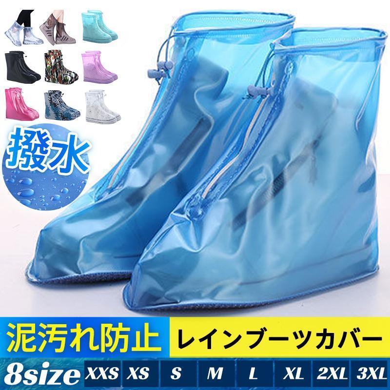 商品詳細カラー:/A01/A02/A03/A04/A05/A06/A07/A08/A09/A10サイズ:/XXS/XS/S/M/L/XL/2XL/3XL■商品説明雨や雪から靴を汚さずに守る。通常の靴を履いたまま使える優れもの。徒歩、通勤、自...