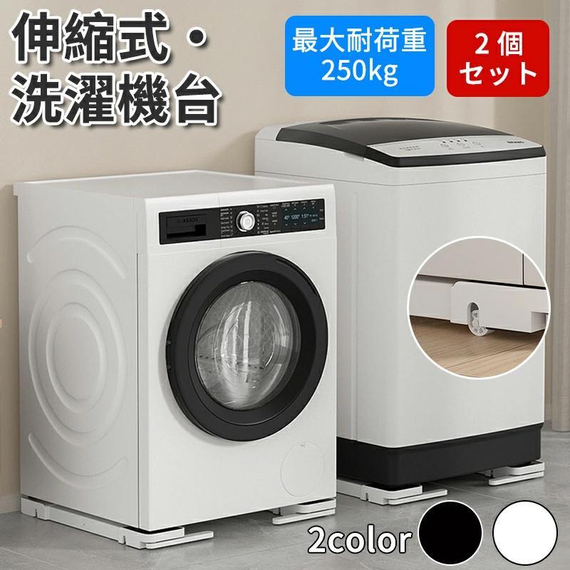 ◆【商品詳細】名称：洗濯機 可移動ベース高品質の洗濯機台座、高品質の厚い金属素材で作られており、他の金属板よりも優れた強度と靭性を備えています。優れた家庭用ヘルパー：重いものを簡単に移動し、設置せずに重いものの底を掃除することができます。床...