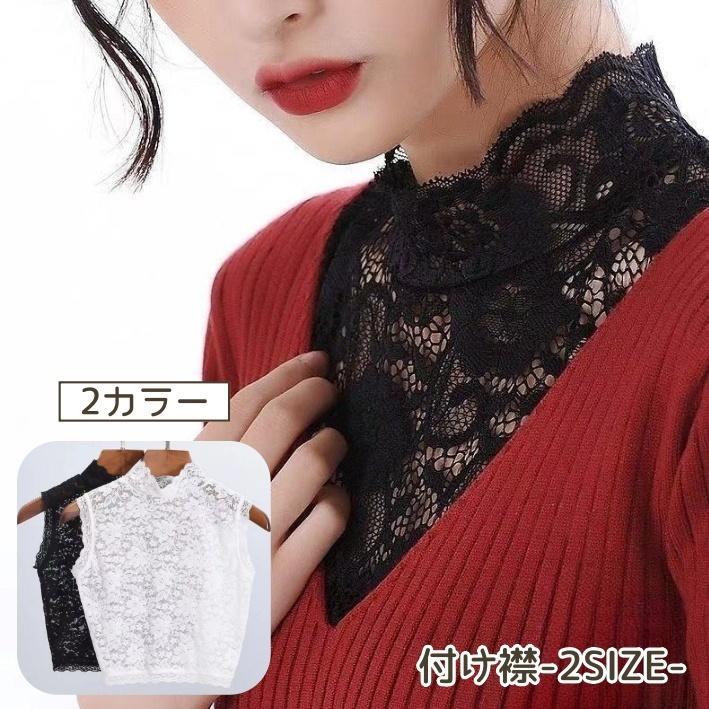 スカラップデザインがかわいい♪レディース用付け襟です。【サイズについて】画像をご参照ください。【素材について】ポリエステル【カラーについて】生産ロットにより柄の出方や色の濃淡が異なる場合がございます。お使いのモニターや撮影時の光の加減などに...