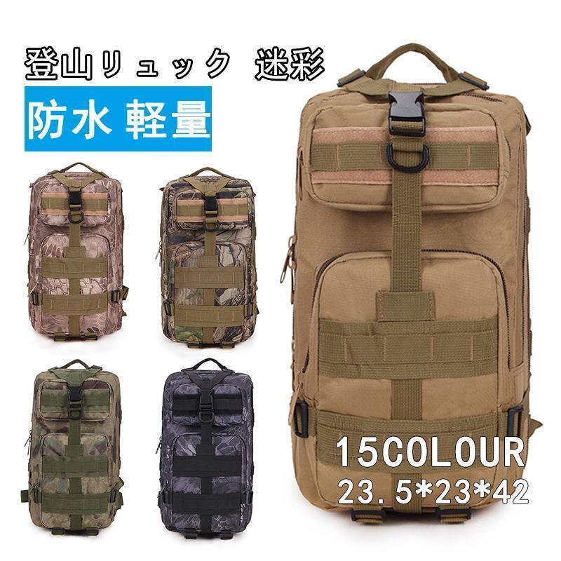 ■商品説明優れた汎用性普段使いはもちろん?登山やキャンプ?防災時など様々なシーンで使える?耐久性?防水性に優れたバックパックです。抜群の収納力通常のリュックサックの容量が20L?30Lなのに比べ?約50Lもの大容量を備えたバックパック。重量...