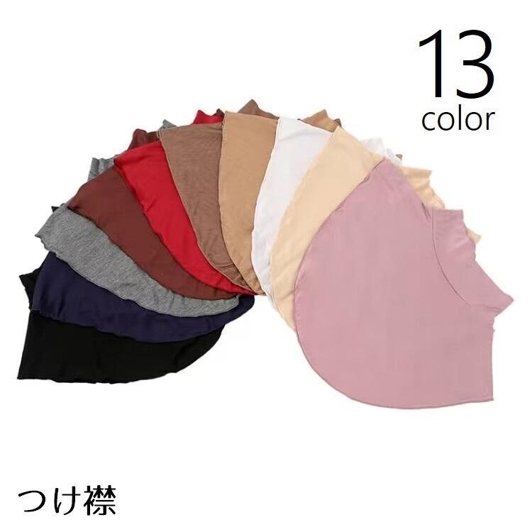 ハイネックデザインのレディース用つけ襟です。フェイクレイヤードスタイルに◎【カラーについて】生産ロットにより柄の出方や色の濃淡が異なる場合がございます。お使いのモニターや撮影時の光の加減などにより画像と実際の商品のカラーが異なる場合もござい...