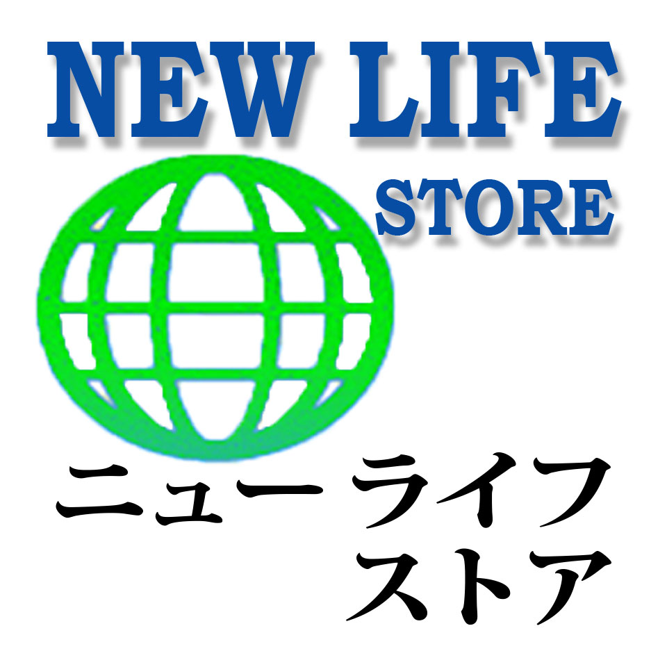 楽天市場 | NEW LIFE STORE - DIY工具から農機具と幅広く商品を揃えてスタッフ一同お待ちしております