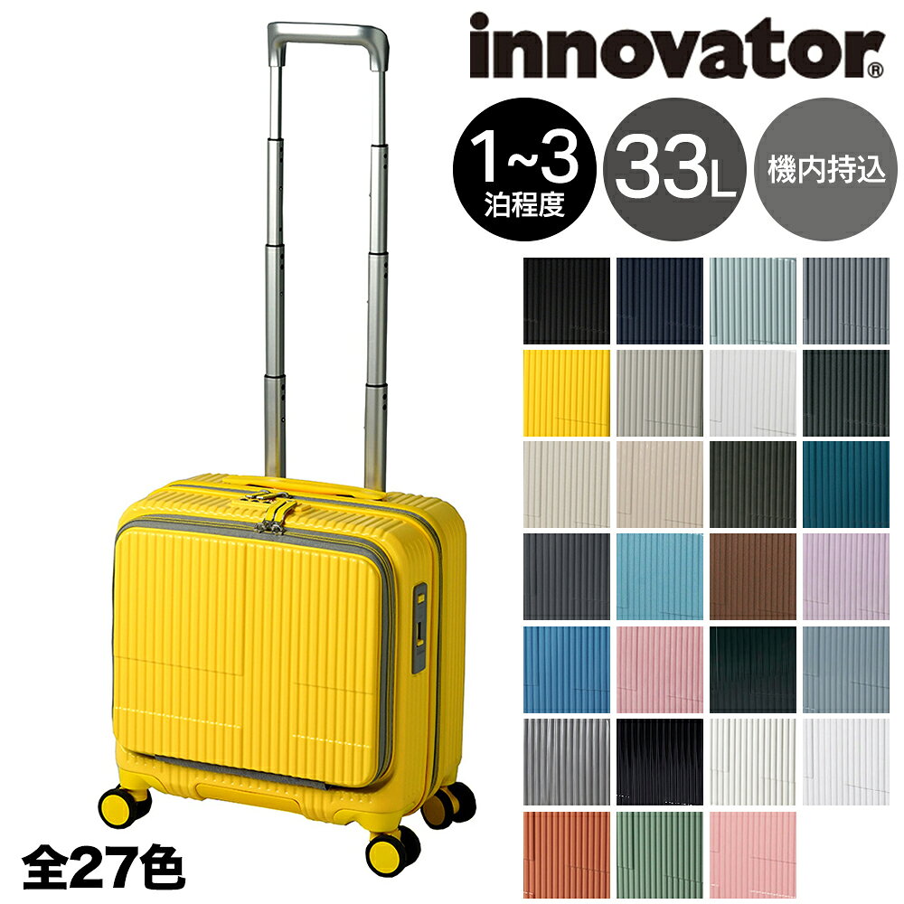 商品 ビジネスキャリー スーツケース キャリー ハード INV20 小型 ファスナータイプ カラー 1.マッドブラック（-10）2.ディープシー（-66）3.ペールブルー（-61）4.スチールグレー（-13）5.サニーイエロー（-53）6....