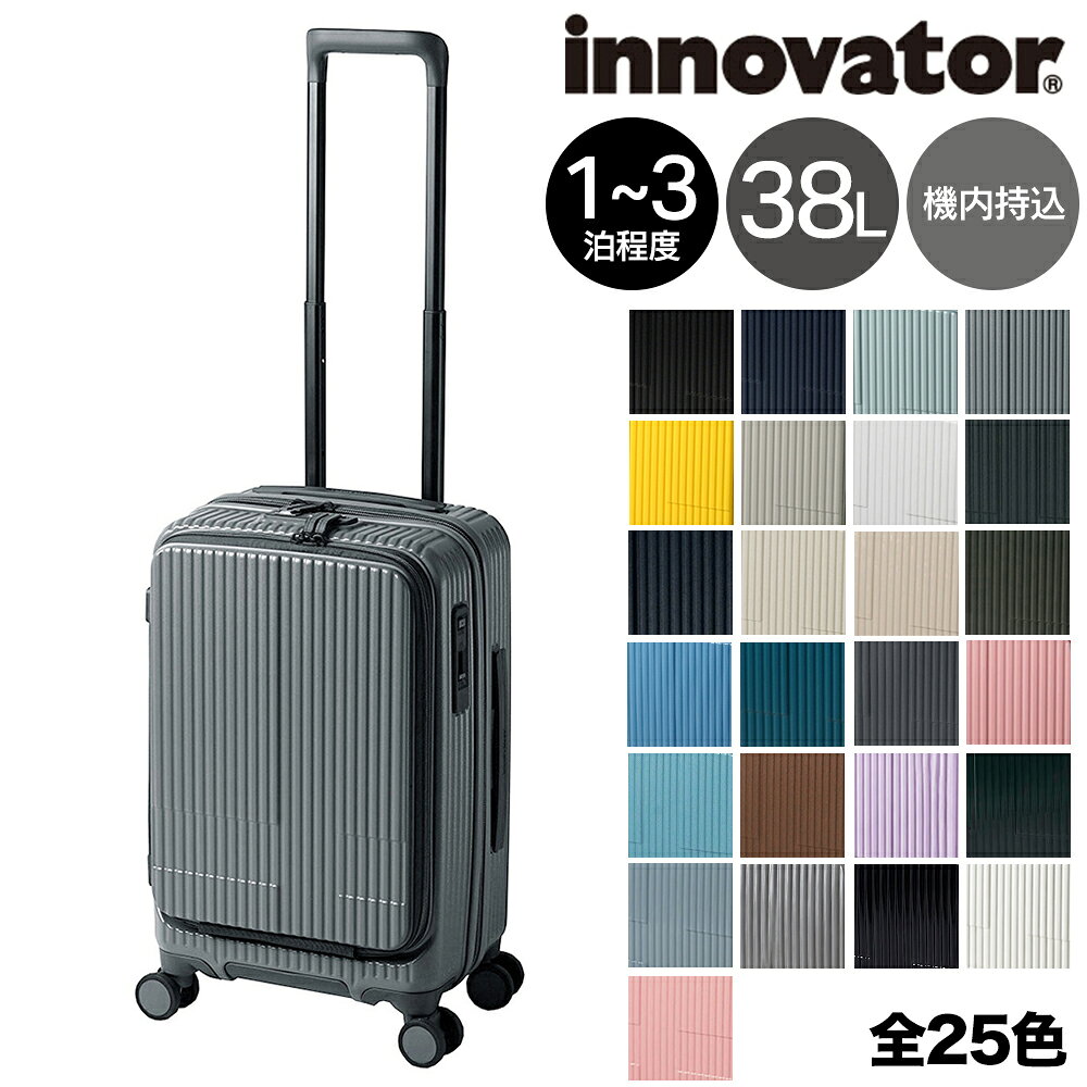商品 ビジネスキャリー スーツケース キャリー ハード INV50 小型 ファスナータイプ カラー 1.マッドブラック（-10）2.ディープシー（-66）3.ペールブルー（-61）4.スチールグレー（-13）5.サニーイエロー（-53）6....