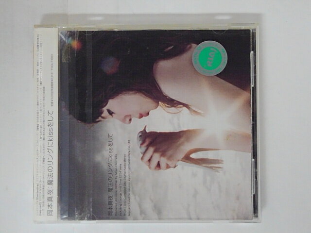 【収録曲】 　【01】魔法のリングにKissをして～Prologue～ 　【02】Help me2 　【03】宝物～Album Mix~ 　　他全11曲収録 ※歌詞カードに日焼けあり ※バックカードに日焼けあり ～商品状態に関しまして～ 　...