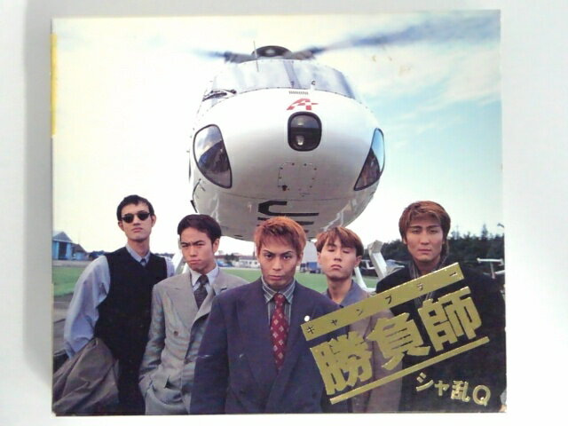 【収録曲】 　【01】さんざん言ってんだぜ 　【02】ドラマティックにー'90 DREAMー 　【03】Good-bye ダーリン 　　他全11曲収録 ※ブックレット付き。 ※スリーブケースに汚れ有り。 ～商品状態に関しまして～ 　●　中古...