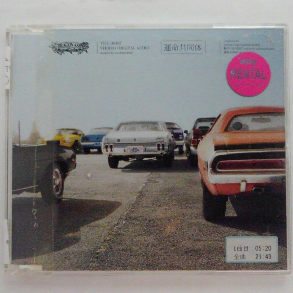 【収録曲】 　【01】運命共同体 　【02】Velvet Touch (HIROKI REMIX) 　【03】繋がりSUNSET (MAKOTO SAKURAI REMIX) 　　他全4曲収録 ※歌詞カードにレンタルシールあり。 ～商品状態...