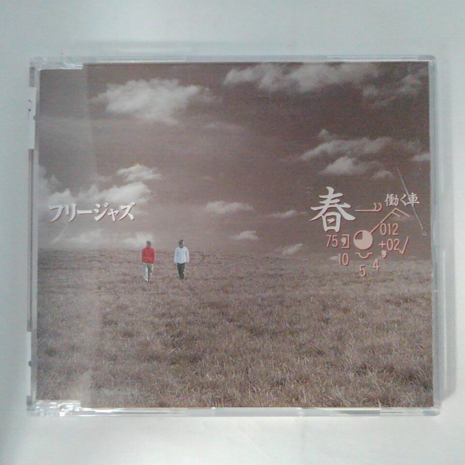 【収録曲】 　【01】春 　【02】働く車 　【03】春(Music Track) 　　他全4曲収録 ～商品状態に関しまして～ 　●　中古商品のため、特典などの付属品、帯は 　　　ついていない場合がございます。 　●　輸入盤では歌詞カードや...