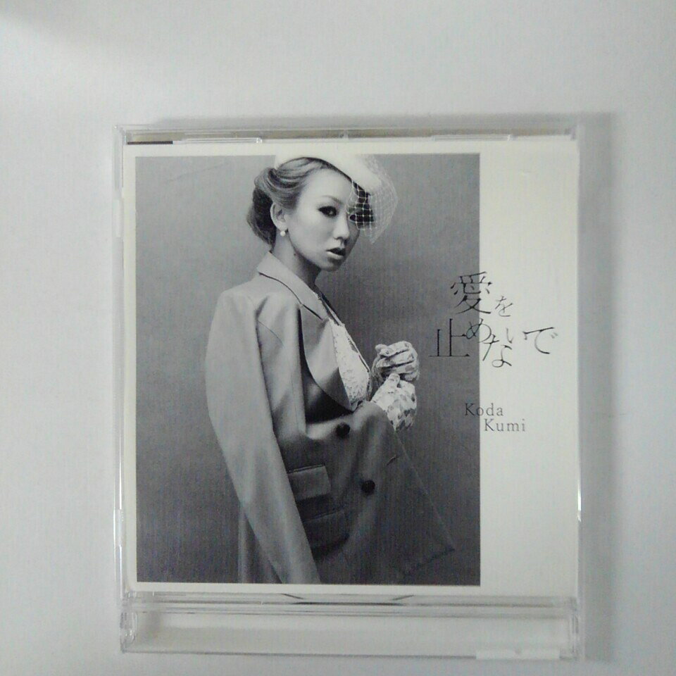 【収録曲】 　【01】愛を止めないで 　【02】あなただけが (Strings Version) 　【03】あなただけが (Music Box Version) 　　　全3曲収録 ～商品状態に関しまして～ 　●　中古商品のため、特典などの付...