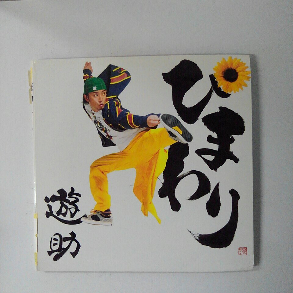 (CD) 【収録曲】 　【01】ひまわり 　【02】さくら物語 　　他全4曲収録 (DVD) 【収録内容】 　【01】プロローグ 　【02】ひまわり -Music Video- 　　他収録 【時間】13分 【画面サイズ】16:9LB ～商品...