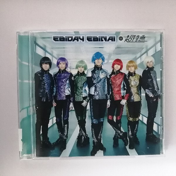 【収録曲】 　【01】EBiDAY EBiNAI 　【02】Burn! 　【03】Star Gear 　　含む全4曲収録 ★　必ずお読みください　★ ---------------------------------------------...
