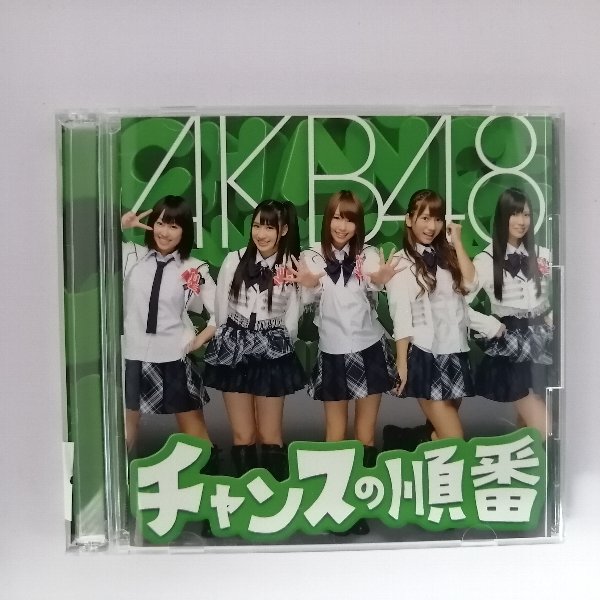 【収録曲】 　【01】チャンスの順番 　【02】予約したクリスマス 　【03】 ALIVE（team K） 　　含む全6曲収録+DVD付き ★　必ずお読みください　★ ------------------------------------...
