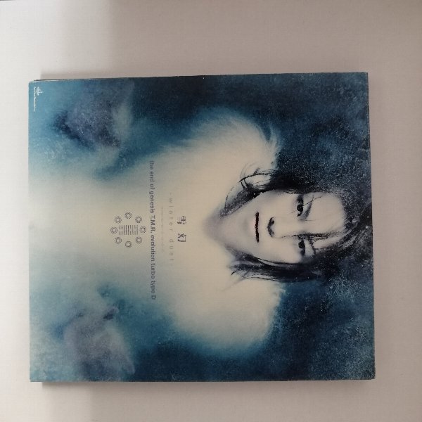 【収録曲】 　【01】雪幻 -winter dust- 　【02】Nocturne ～GEKKOH～ Chapter#02 　【03】雪幻 -winter dust- Backtrack 　　含む全3曲収録 ★　必ずお読みください　★ --...