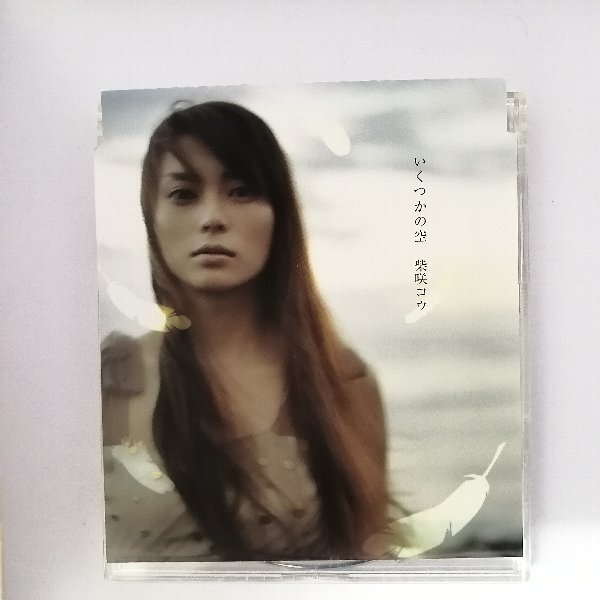 【収録曲】 　【01】いくつかの空 　【02】深愛 　【03】かげろう 　　含む全4曲収録 ★　必ずお読みください　★ -------------------------------------------------------- 【送料...